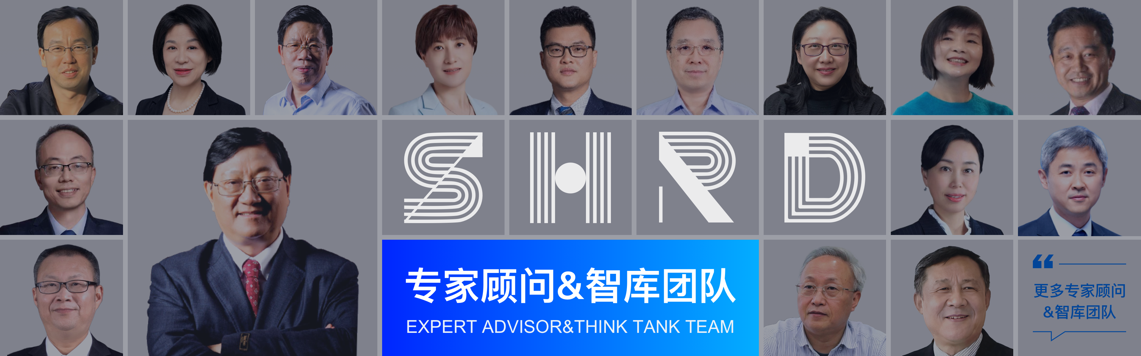 SHRD中国战略人力资源开发网